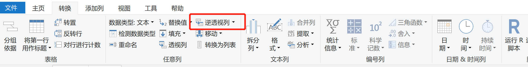 【powerquery】转变数据维度（透视and逆透视） 知乎