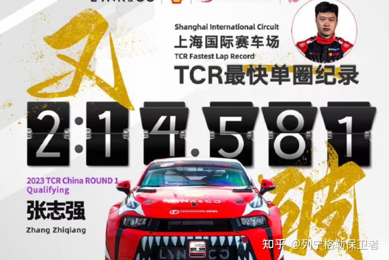 上海国际赛车场成绩2分17秒，仰望U9值168万吗？ - 知乎