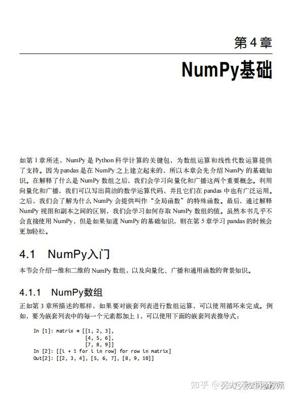 《pythonexcel》助力你飞速掌握数据分析，豆瓣评分高达94。 知乎 8948