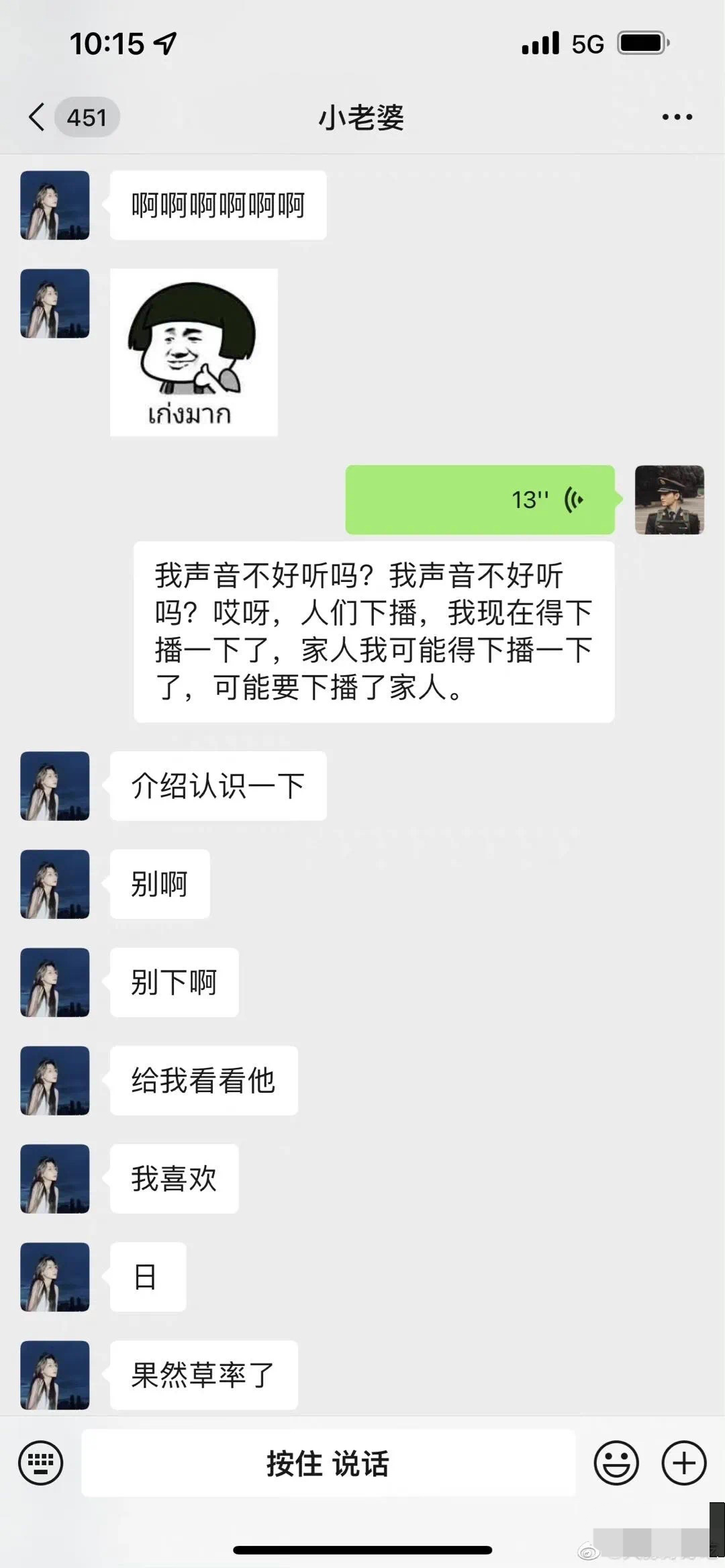 网红大蒜和imskye分手的瓜 - 知乎