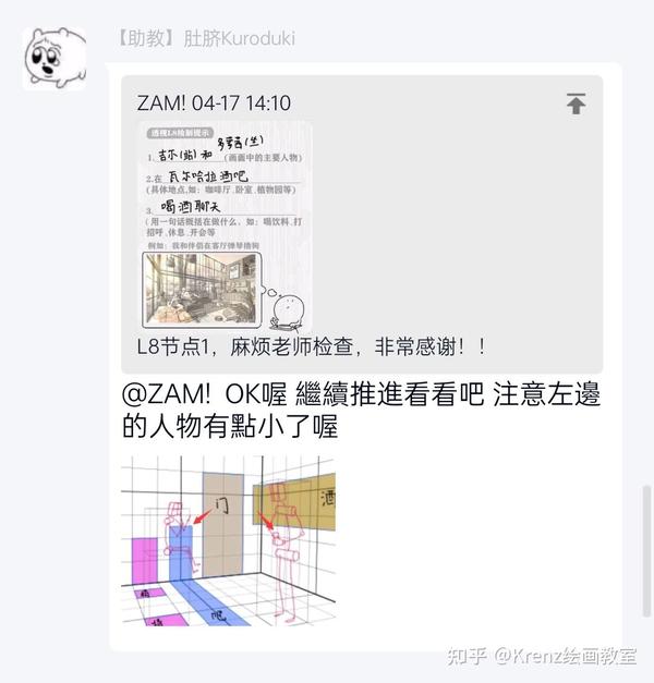 Krenz绘画教室【优秀作业心得】基础透视与结构-0102 - 知乎