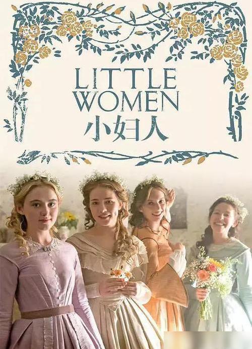 007_Chapter 7 Amy’s Valley of Humiliation 小妇人 - 知乎