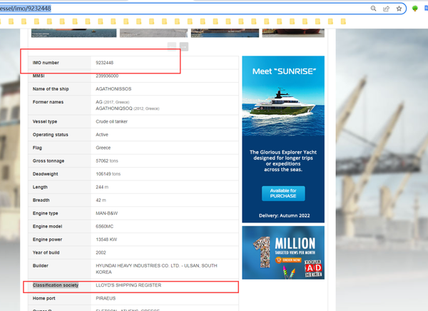 有了IMO号码如何查船级社 - 知乎
