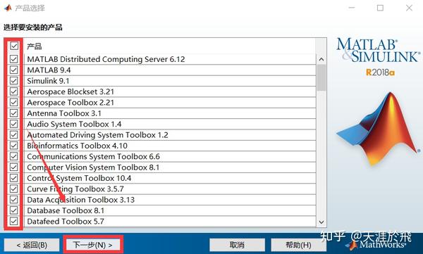 Matlab 2018a中文版图文安装教程、详细激活教程附安装包下载 - 知乎