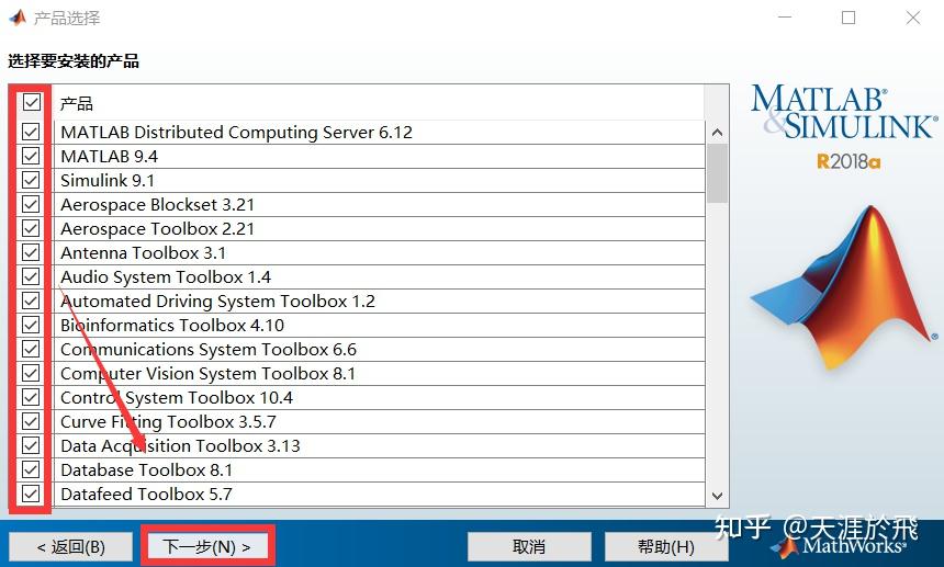 Matlab 2018a中文版图文安装教程、详细激活教程附安装包下载 - 知乎