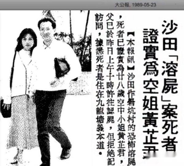 蔡天凤案提堂:香港史上五大碎尸案,至今迷雾重重 知乎