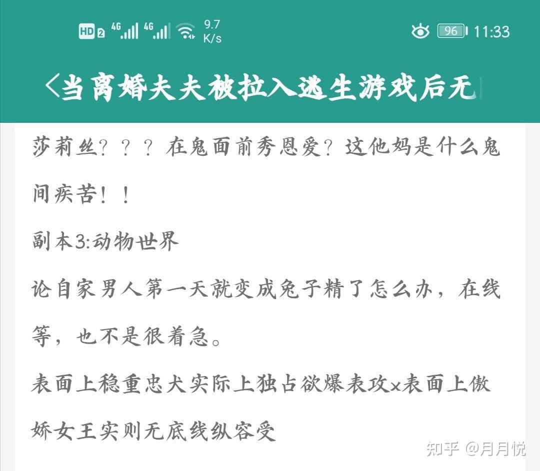 无限流小说推荐 知乎