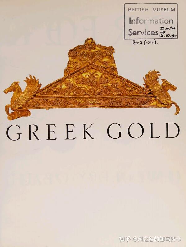 Greek Gold: Jewelry of the Classical World - 知乎