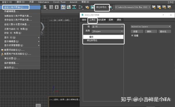 Maxscript工具开发入门 - 知乎