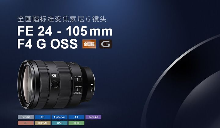 2022年索尼24-105还值得入手吗？