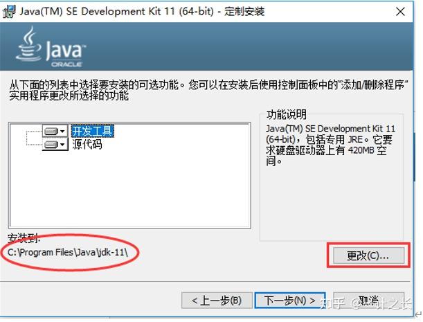 Java SE之基础篇(一)——java环境的安装与配置