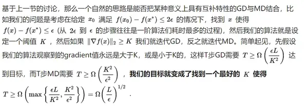 优化 Nesterov S Accelerated Method 知乎