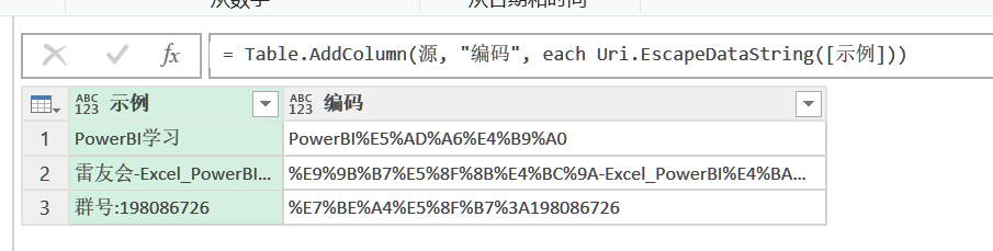 如何利用PowerQuery进行编码和解码(Uri.Parts函数) - 知乎 如何利用PowerQuery进行编码和解码(Uri.Parts函数) - 知乎