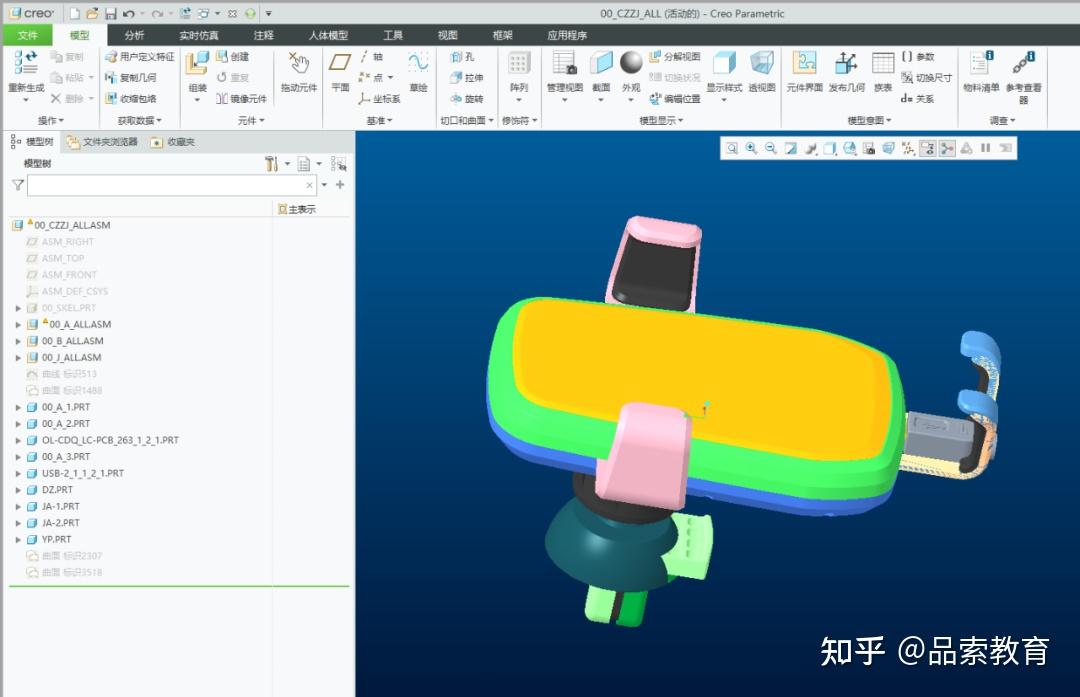 【Proe建模】Proe-Creo的Top-Down骨架建模介绍！ - 知乎