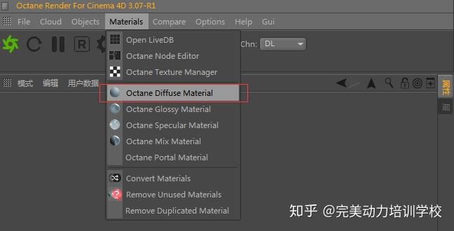 完美动力小课堂：最牛渲染器Octane 入门干货来袭（三） - 知乎
