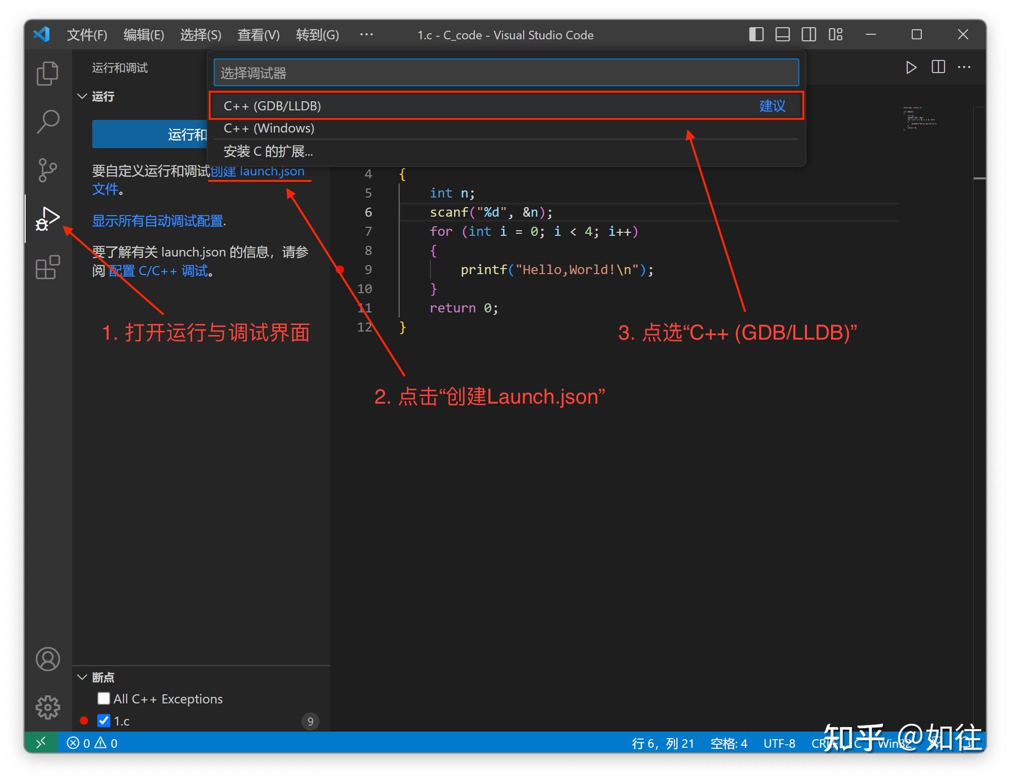 Windows/macOS使用VSCode搭建C/C++的开发/Debug环境 - 知乎