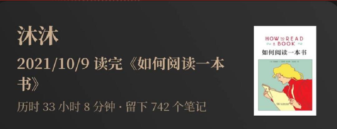 《如何阅读一本书》全书精读笔记，带你用书中方法实战演练！ 知乎