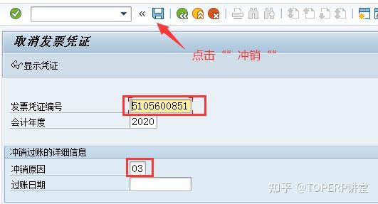 SAP供应商发票校验流程操作指南 - 知乎