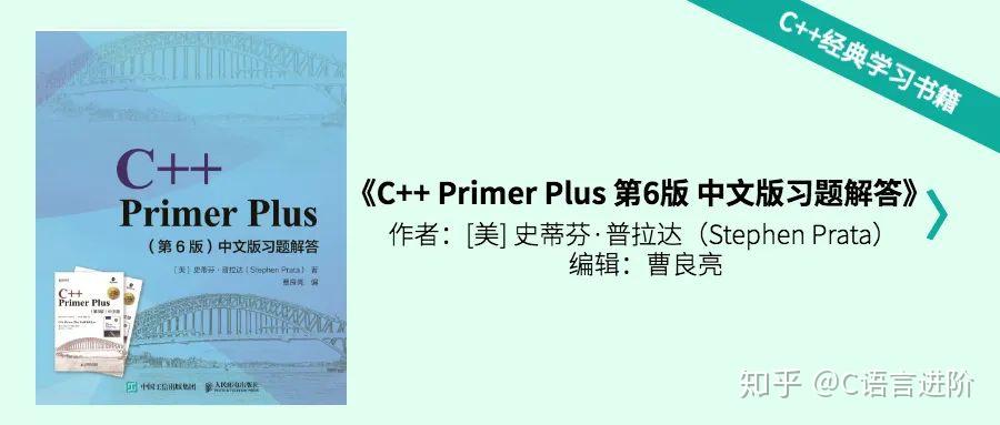 C++ 学习的 11 本经典书籍推荐 - 知乎