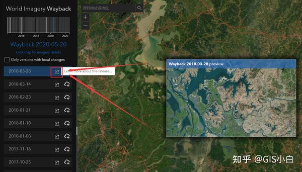 【ArcGIS教程】（134）ArcGIS中World Imagery Wayback 历史影像浏览（1） - 知乎
