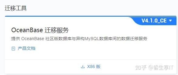 Oceanbase分布式数据库及OMS工具部署和数据同步到Kafka实现 - 知乎