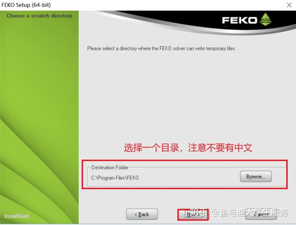 FEKO V7.0安装教程 - 知乎