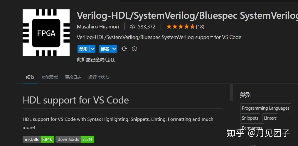 VScode搭建Verilog源码开发环境记录【2023年6月】 - 知乎