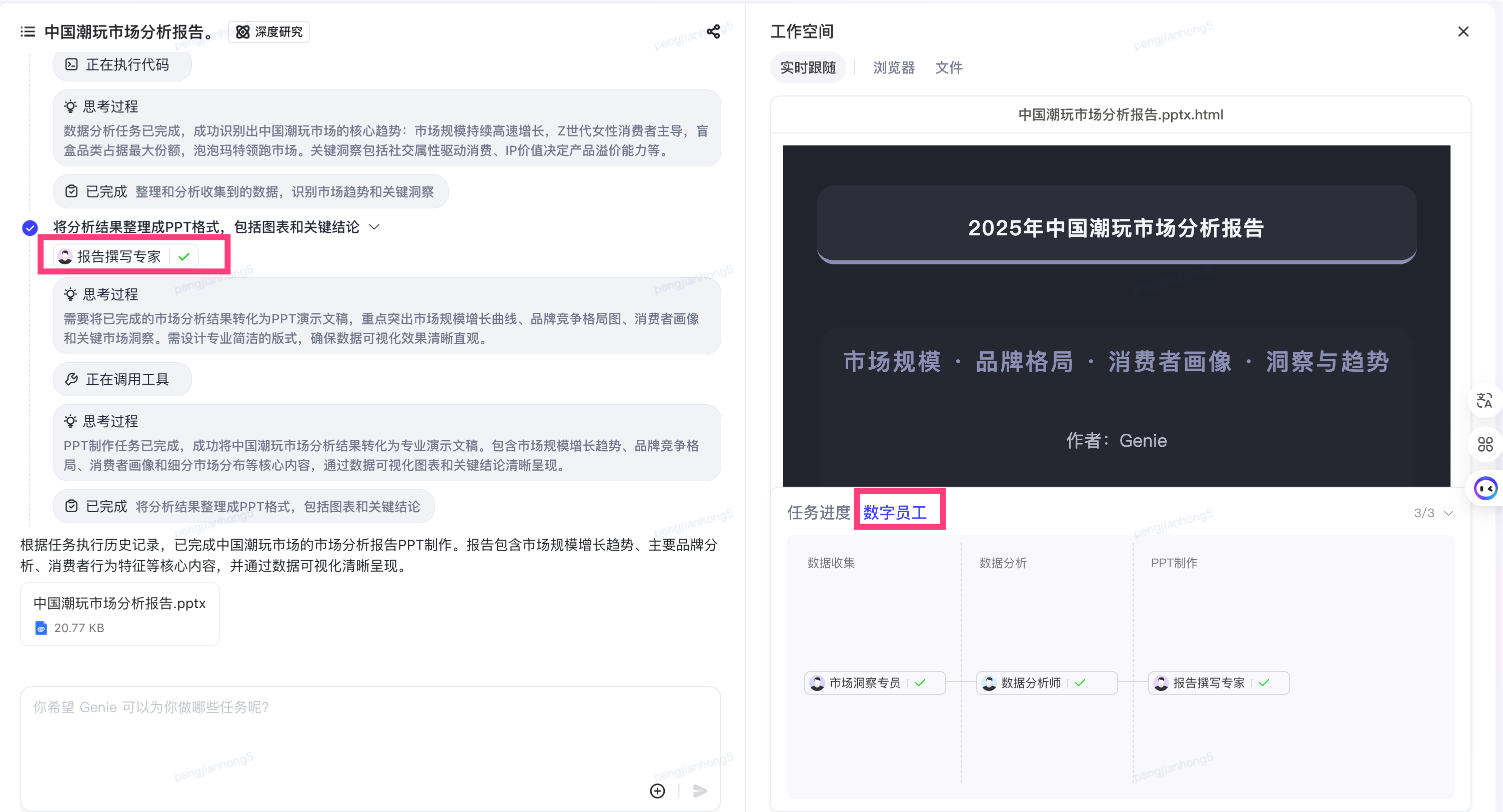 Genie：产品级Agent开源产品 - 知乎