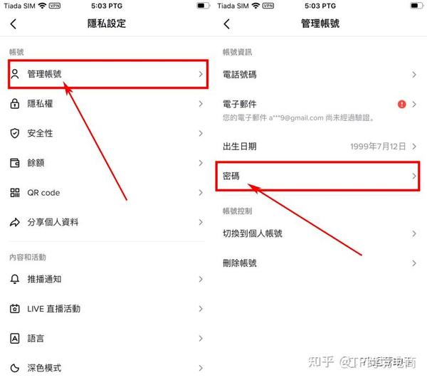 Tiktok(海外抖音)账号注册保姆级教程及避坑指南(附手机安装包) 知乎
