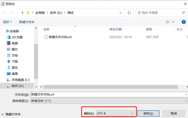 两种方式将SRT字幕文件添加至视频，操作简单 - 知乎