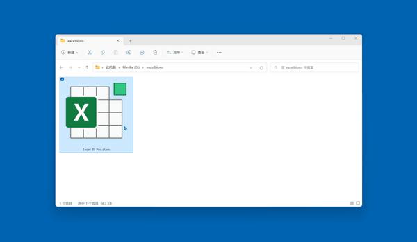 ExcelBIPro - 一键从表格办公成为智能计算超级玩家 - 知乎