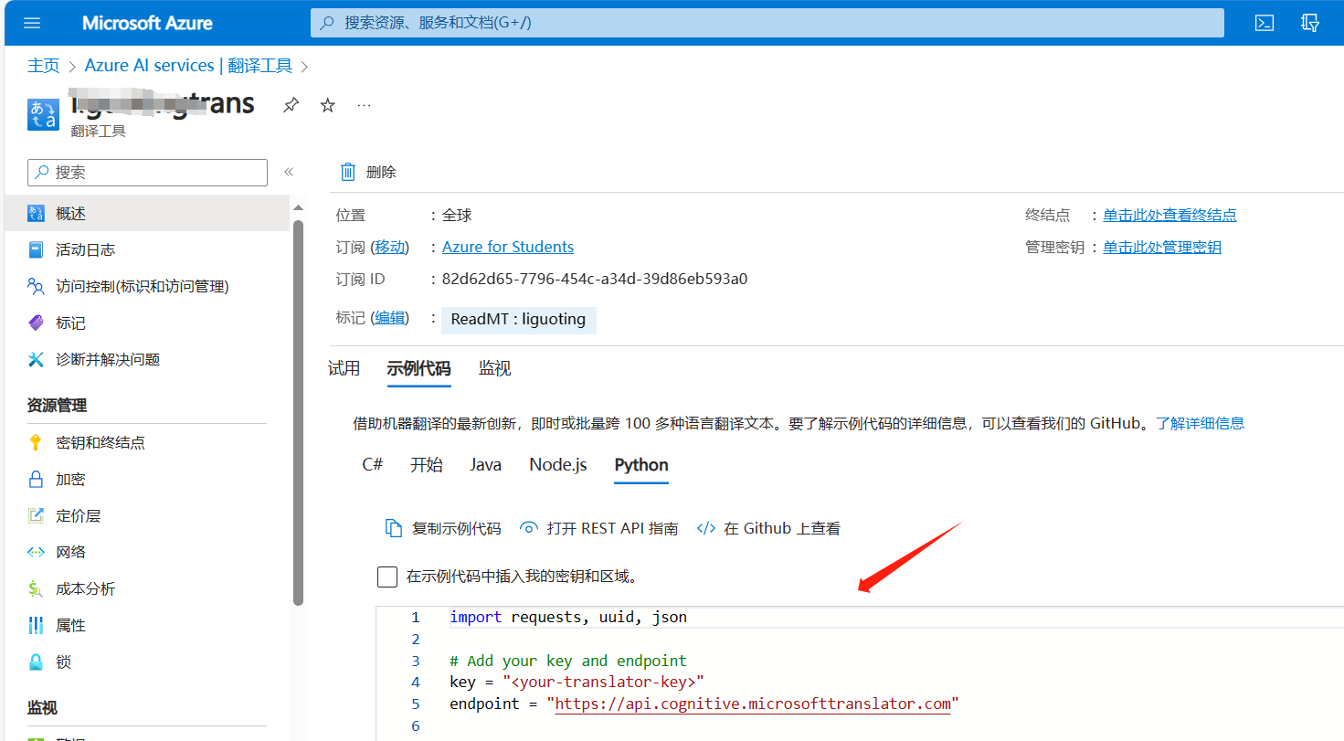 Python如何免费调用微软Bing翻译API - 知乎