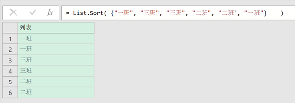 Power Query：排序与自定义排序 - 知乎