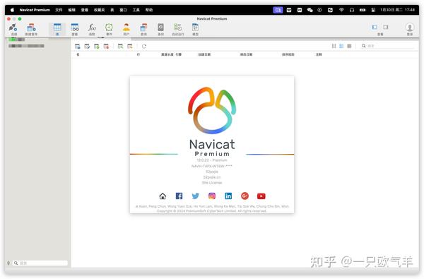 Mac M1安装破解版 Navicat Premium12.0.22 - 知乎