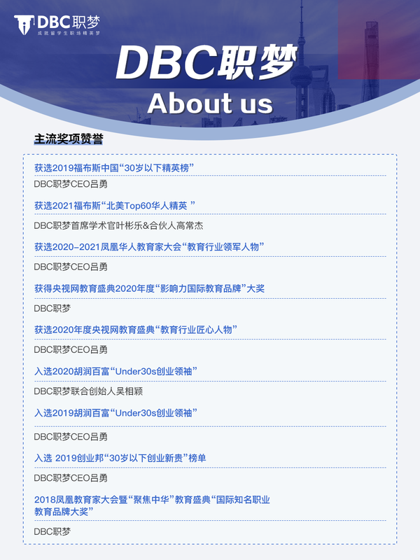 DBC职梦创始人Owen荣登全球华人精英Power 100榜单！和这些牛人破次元同框 - 知乎