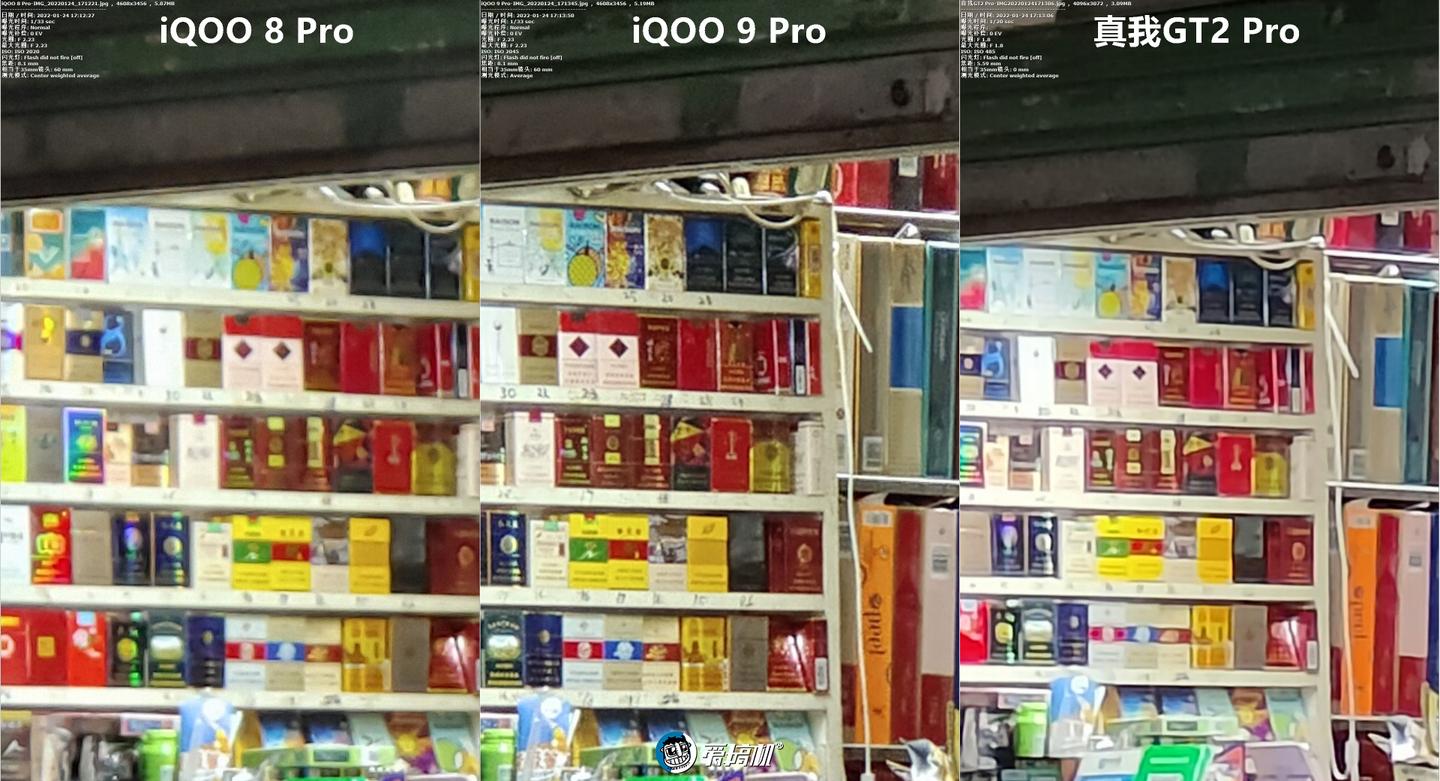 iQOO 9 Pro评测 - 知乎