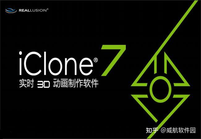 Reallusion iClone Pro（实时3d动画设计软件）官方正式版V7.92.5425.1 | 含iclone7安装教程以及 ...