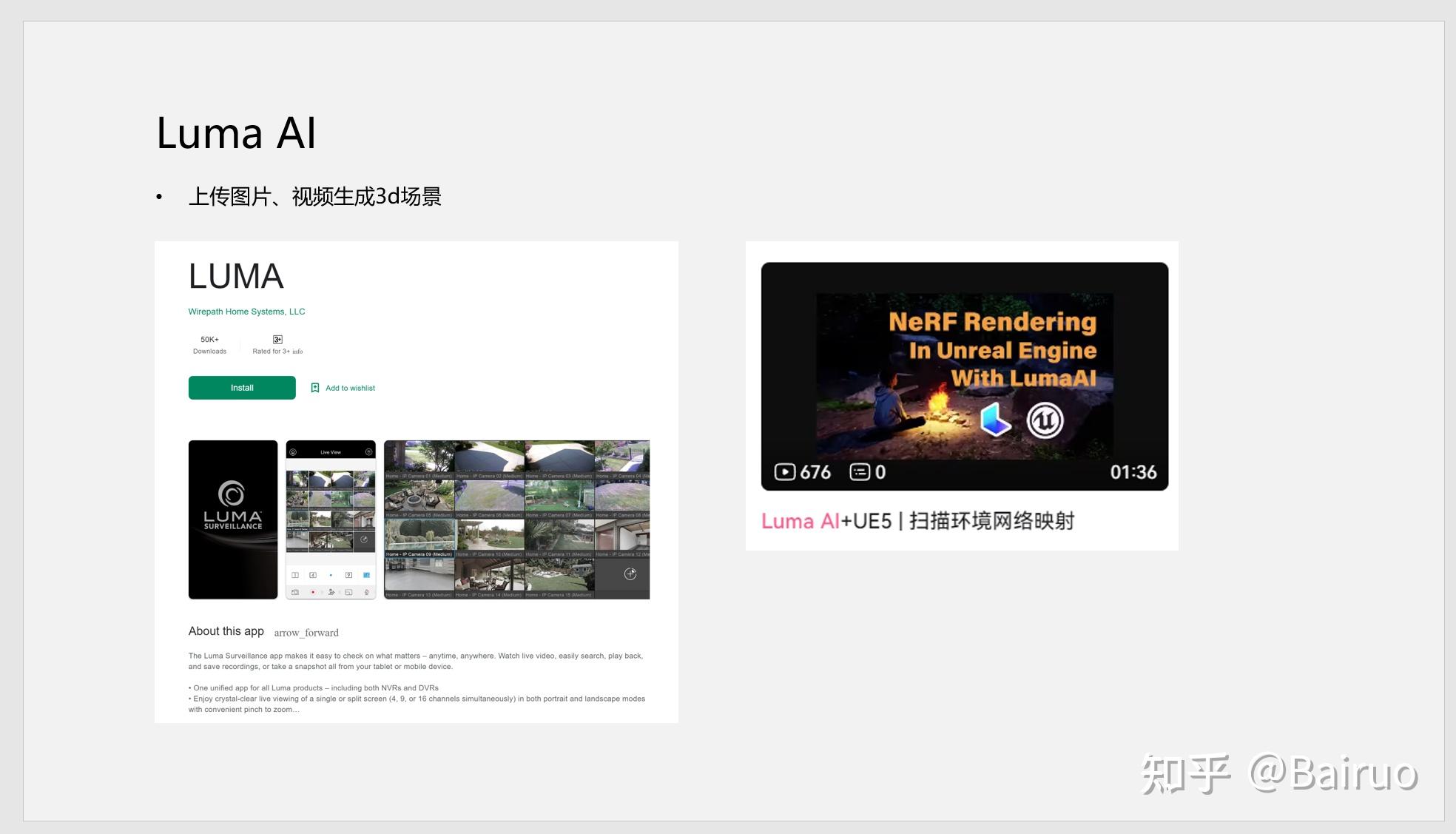 可微渲染、NeRF相关技术概念急速入门 - 知乎