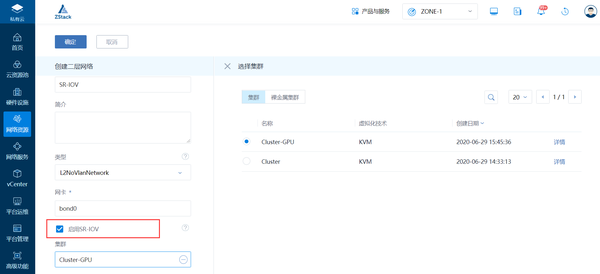 ZStack实践汇 | SR-IOV实践指南 - 知乎