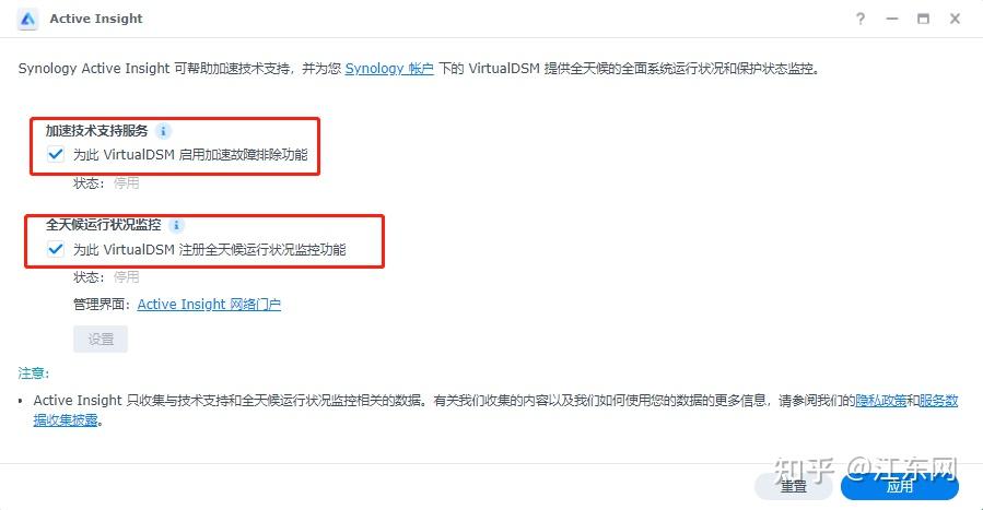 Active Insight 云服务使用方法 - 知乎