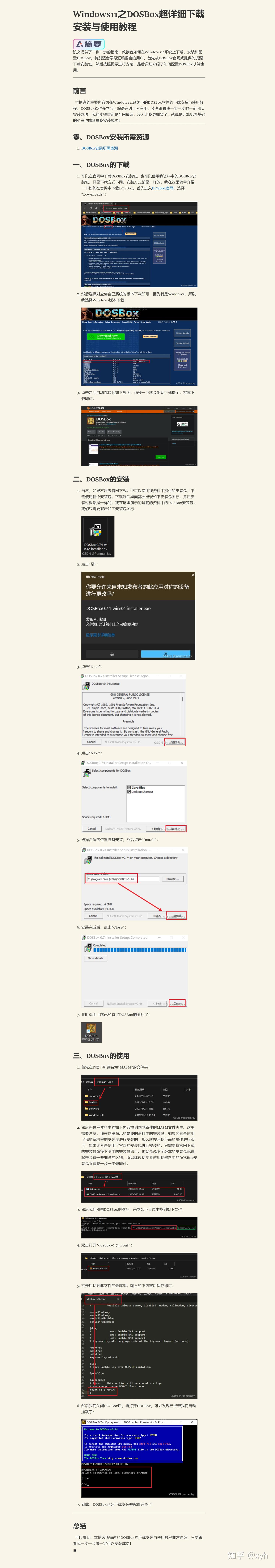 如何在win11中模拟dos？ - 知乎