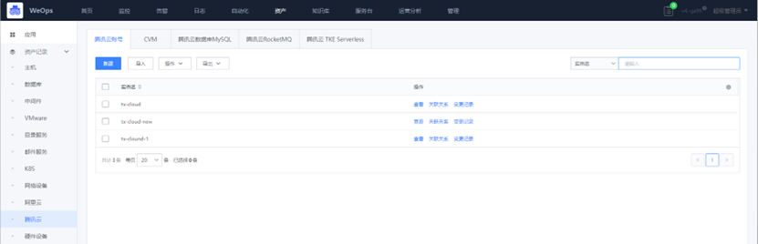 运维工具|WeOps V4.3全新上线，日志仪表盘重磅推出！ - 知乎