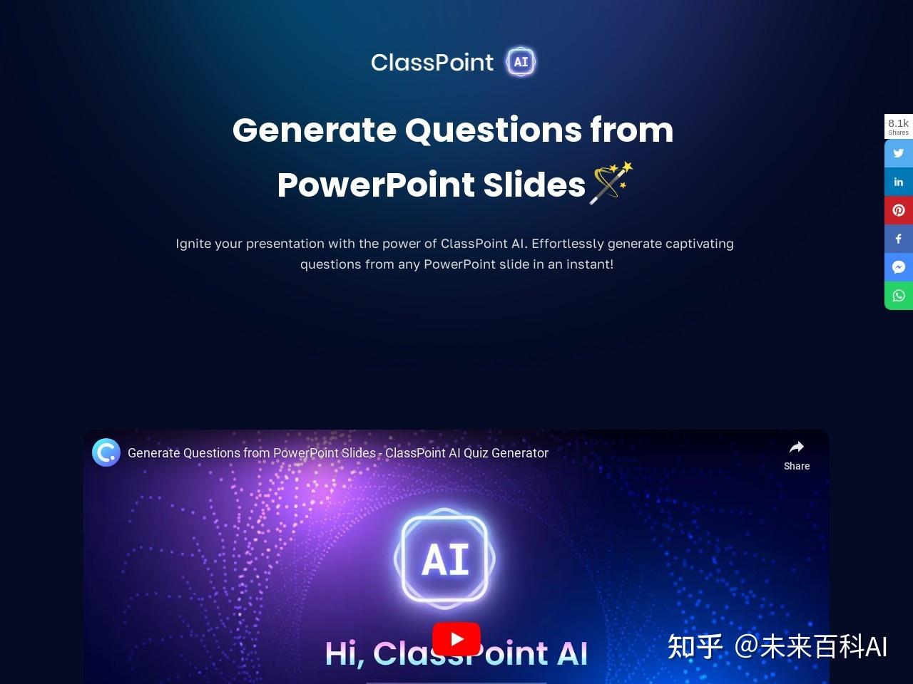 强力推荐！24 款 AI生成 PPT 工具汇总，助你快速制作精美 PPT！ - 知乎