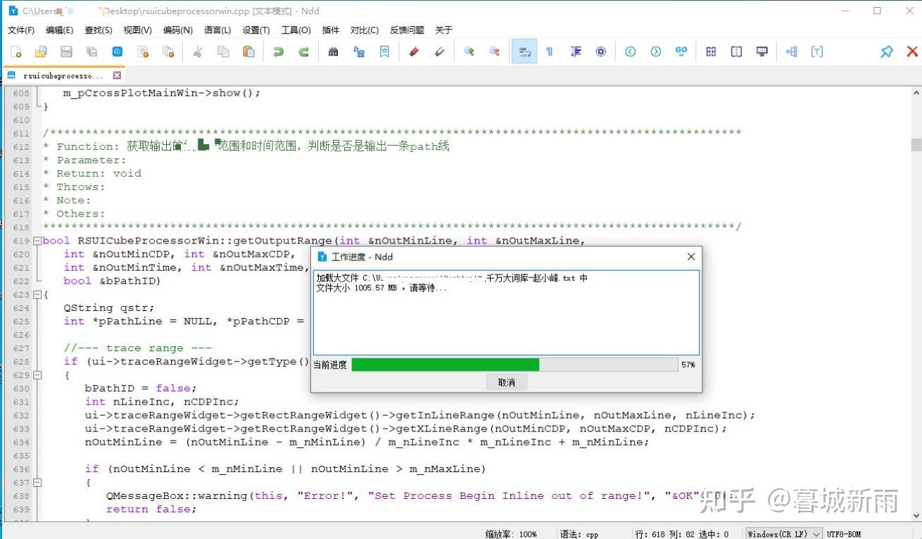 ndd2.2发布了，轻松打开编辑100G以上的大文本 - 知乎