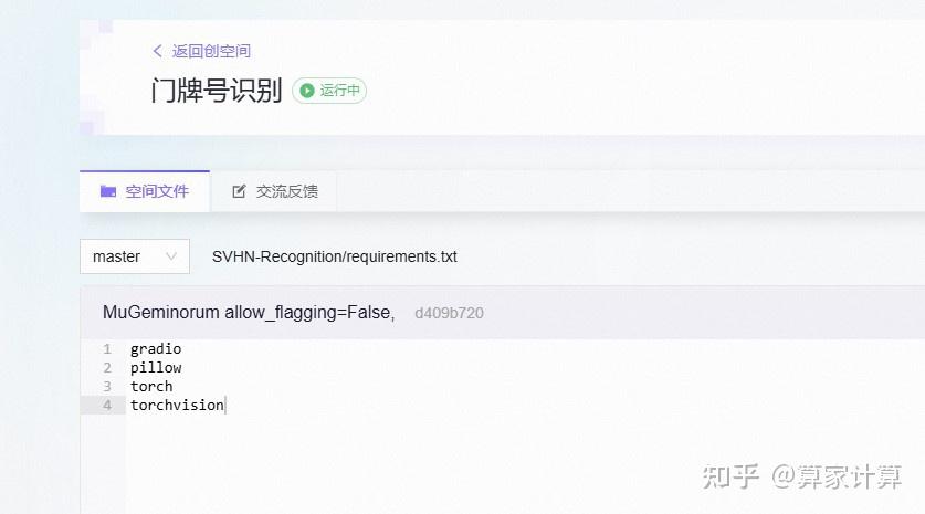 SVHN-Recognition模型部署教程 - 知乎
