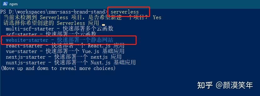 通过 hexo+serverless 快速搭建并部署一个自己的博客 - 知乎
