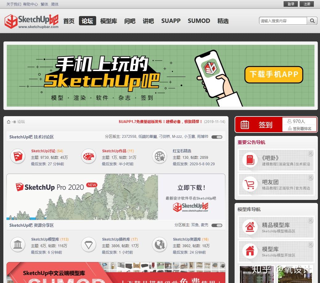 SU插件有哪些下载途径？ - 知乎