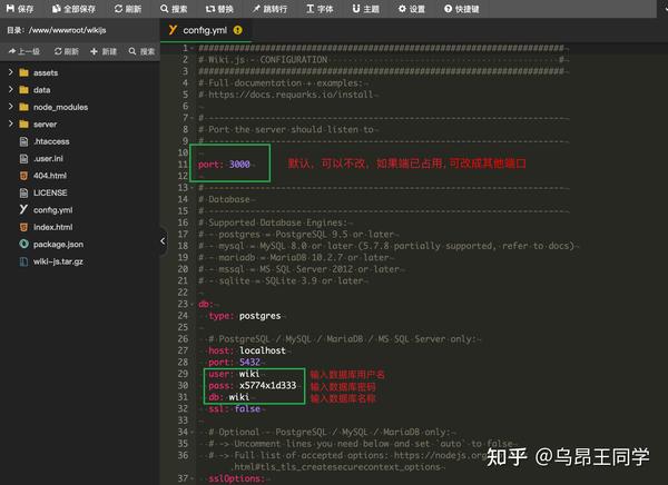 宝塔面板部署安装Wiki.js教程【小白友好】【保姆级】【无须懂代码全程可视化】 - 知乎