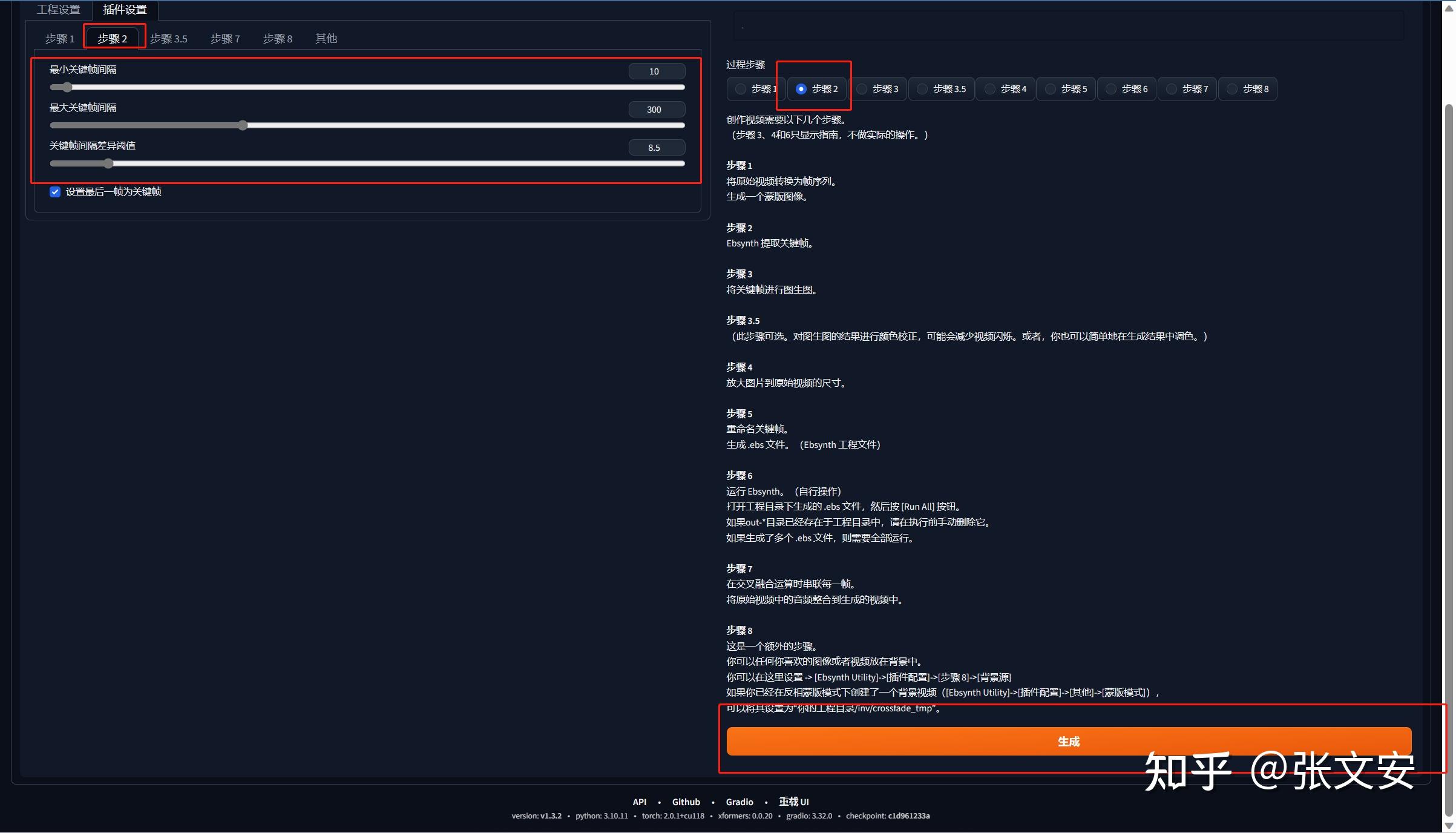 stable diffusion（ebsynth_utility插件）+ebsynth AI流畅视频制作 - 知乎