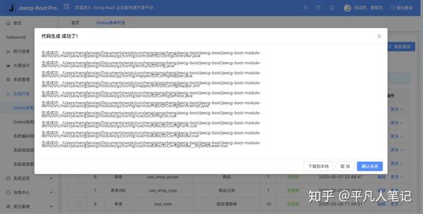 Jeecg-Boot 快速生成前后端代码 - 知乎